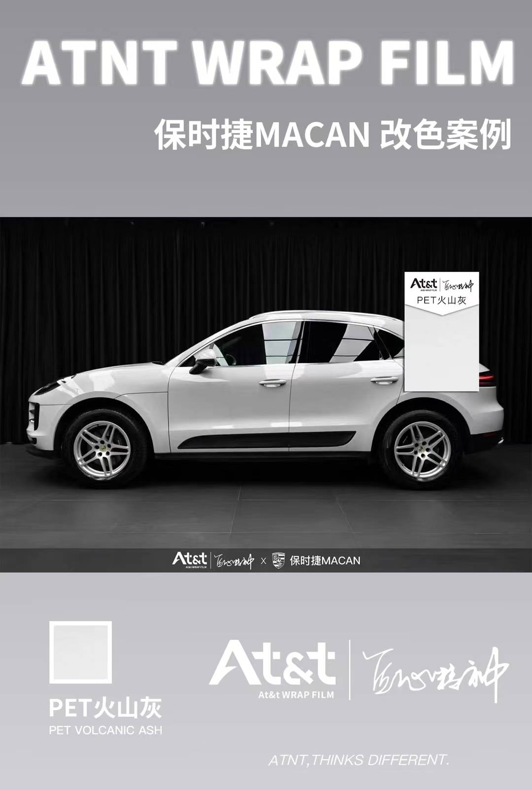 保时捷Macan-ATNT改色膜PET火山灰,高级感的灰白色_搜狐汽车_搜狐网