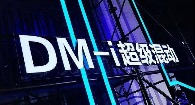 彻底颠覆燃油车！DM-i神车来袭，气场不输奥迪A6L，价格曝光，不火都难_搜狐汽车_搜狐网