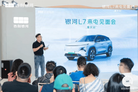 来电见面会 吉利银河l7重庆巡展 搜狐汽车 搜狐网