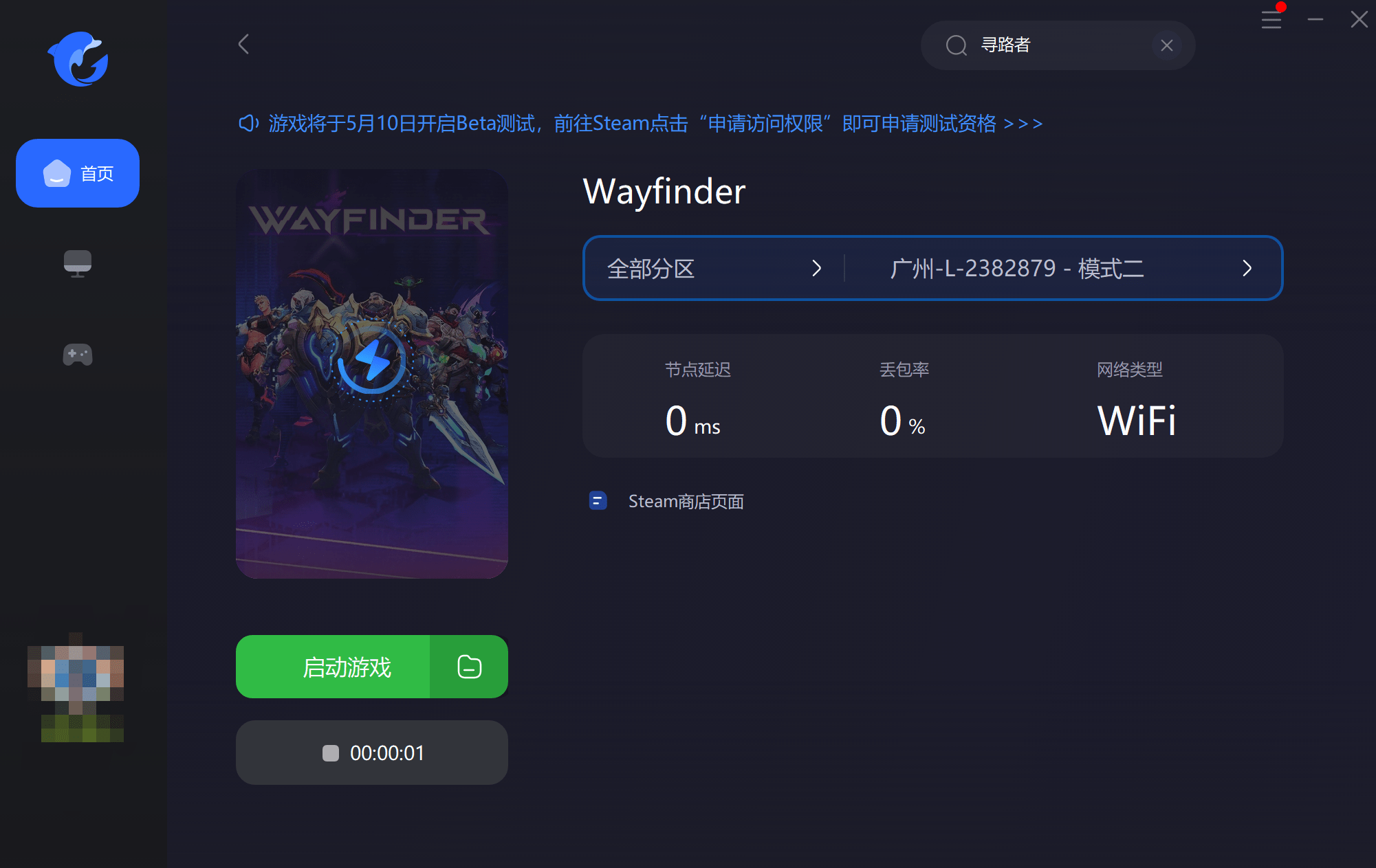 寻路者wayfinder下载教程 寻路者wayfinder怎么下载包学会_玩家_steam_测试