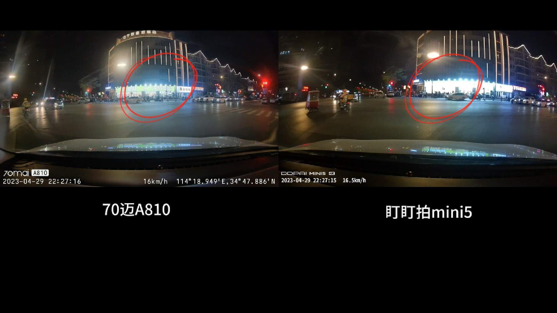 同样都是4K的行车记录仪，到底有什么区别？70迈A810 VS 盯盯拍mini5_搜狐汽车_搜狐网