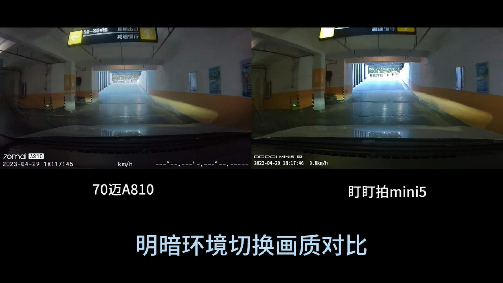 同样都是4K的行车记录仪，到底有什么区别？70迈A810 VS 盯盯拍mini5_搜狐汽车_搜狐网