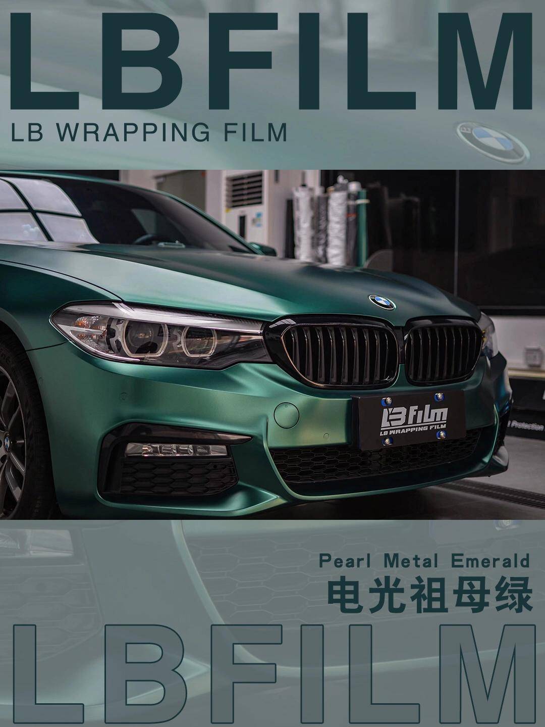 宝马525i-LBFILM改色膜电光祖母绿,文雅大方的颜色_搜狐汽车_搜狐网