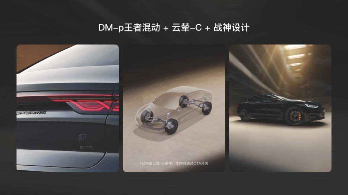 汉DM-i冠军版、汉DM-p战神版上市 售价18.98~28.98万元_搜狐汽车_搜狐网