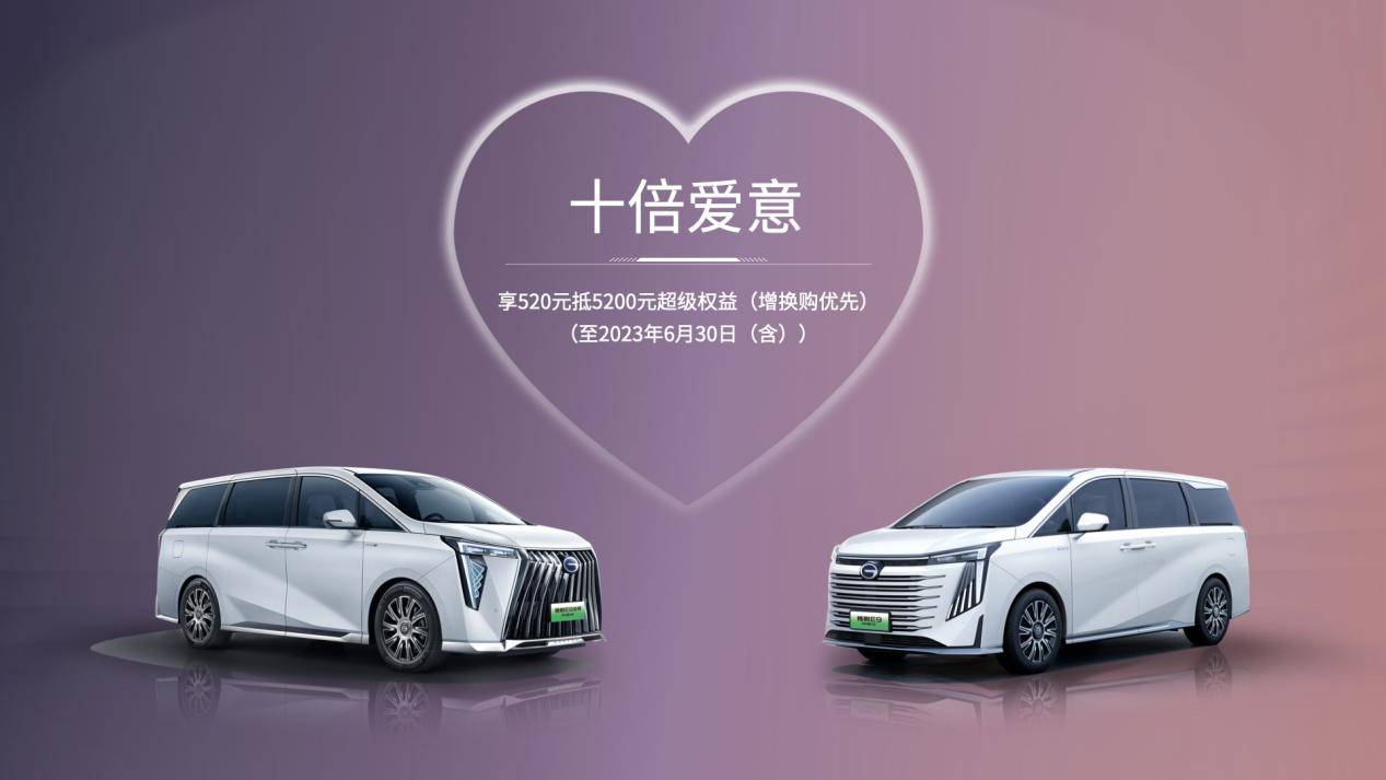 32.98万元起，传祺E9正式上市，重新定义豪华新能源MPV标杆？_搜狐汽车_搜狐网