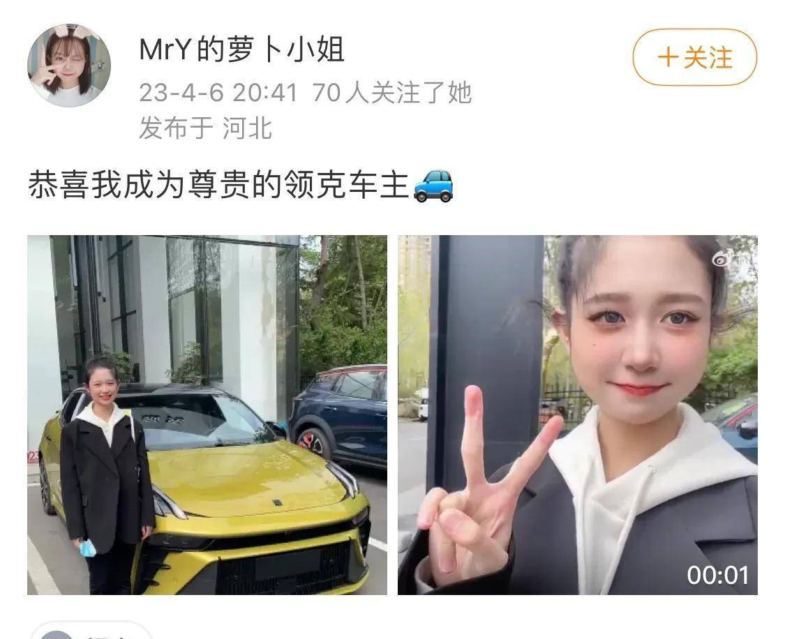 小姐姐花近24万 居然买了辆领克 搜狐汽车 搜狐网