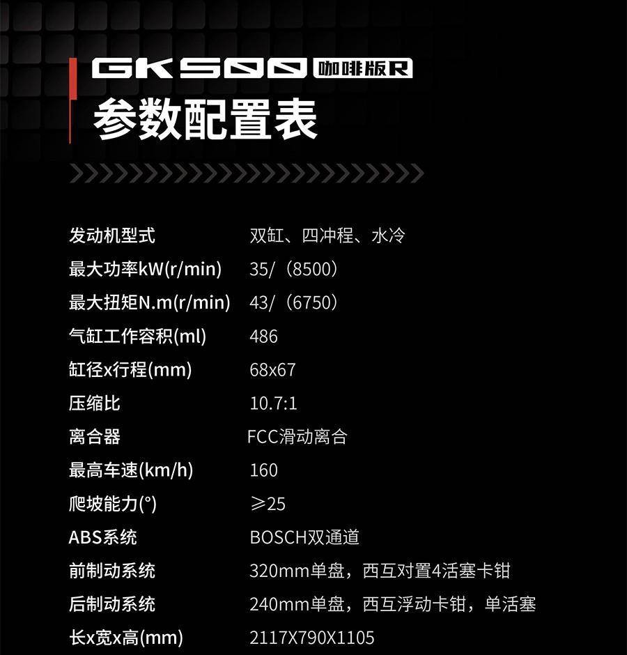 售价34800元，浓郁咖啡味儿的高金GK500咖啡版R正式发布_搜狐汽车_搜狐网