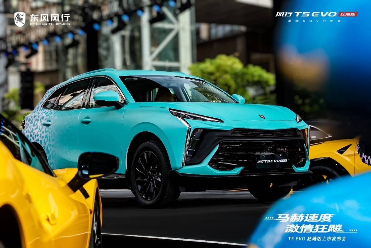 9.99万起，风行T5 EVO狂飚版：要做年轻人第一台超跑SUV？_搜狐汽车_搜狐网