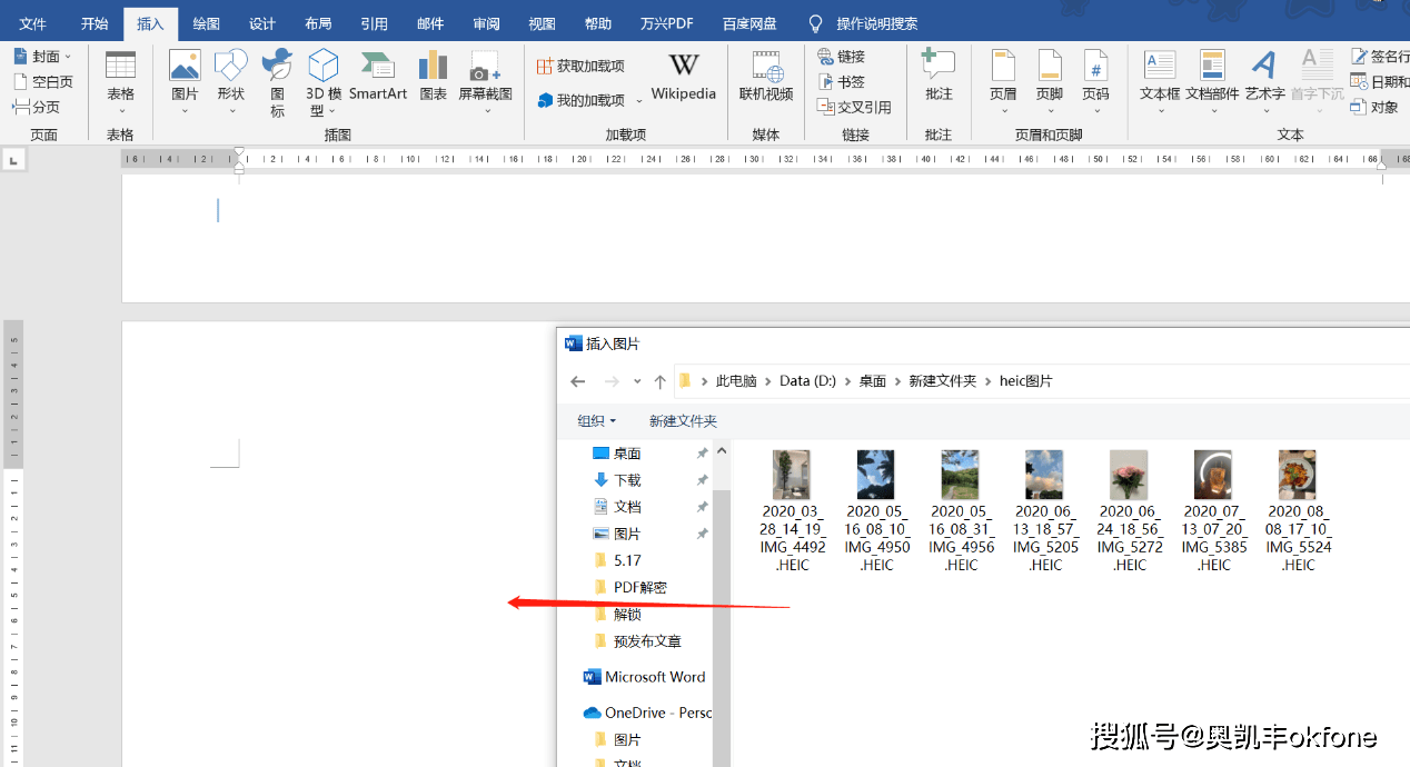如何使用word转换HEIC格式_图片_jpg_heic
