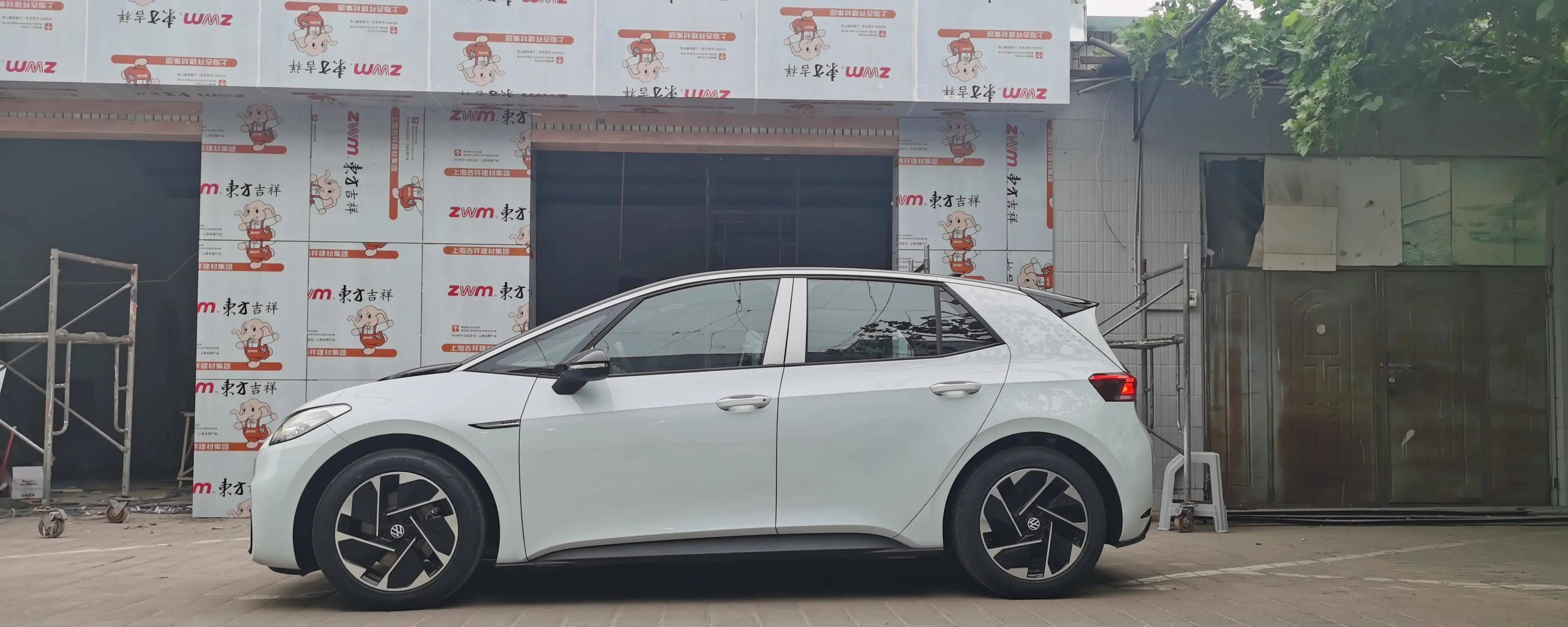 大众ID.3 2023款升级款纯净智享版_搜狐汽车_搜狐网