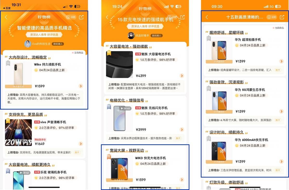 5G鸿蒙手机首推Hi畅享60 5G，京东好物榜神机618狂欢别错过_续航_屏幕_小时