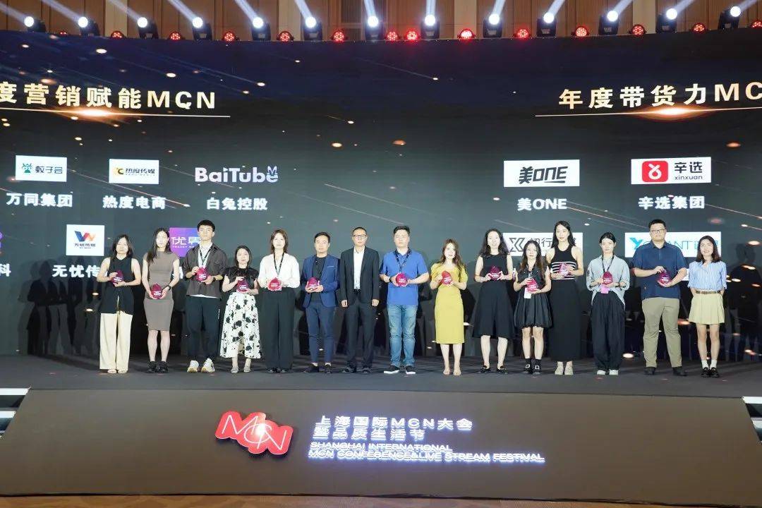 2023上海国际MCN大会暨品质生活节在普陀举行 |界面新闻 · JMedia