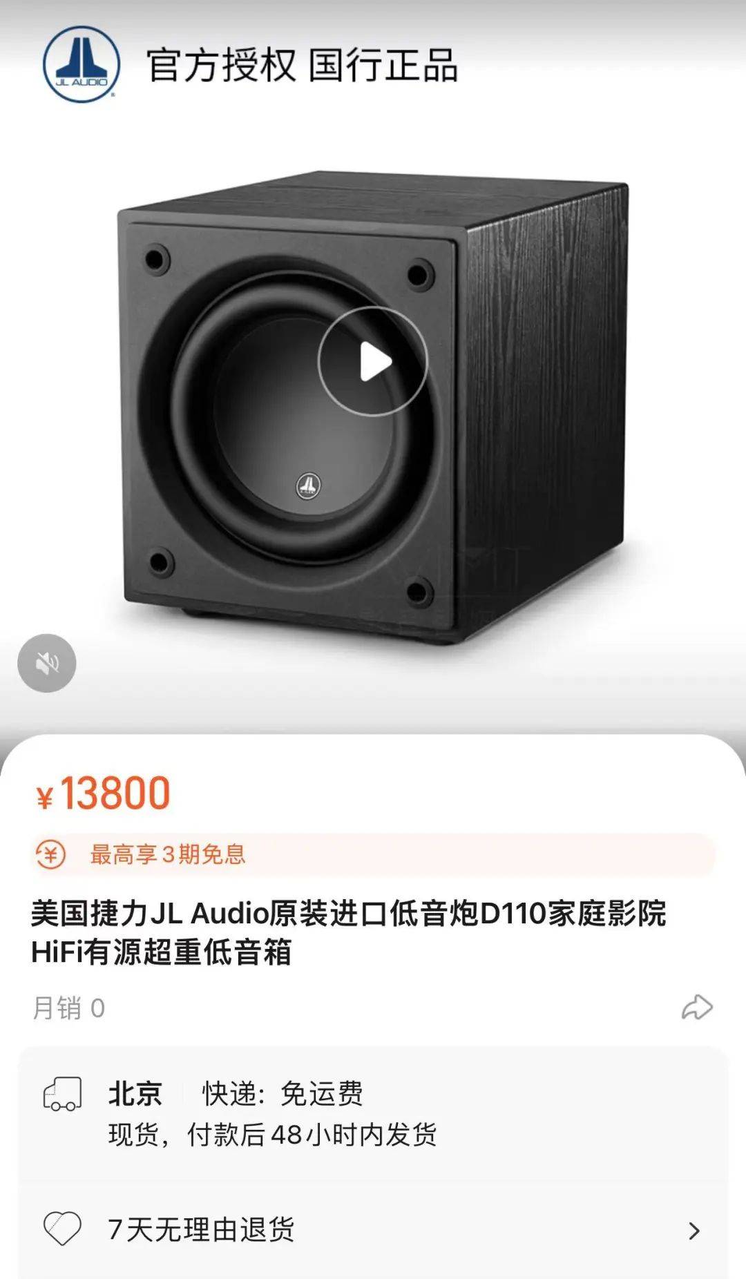 分享 | “两声道与多声道共享”JL D110超低音音箱_搜狐汽车_搜狐网