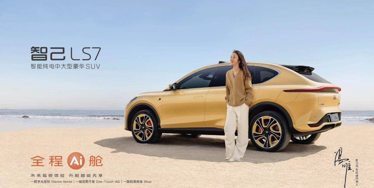 减配官降，28.98万起，新代卷王智己LS7打造全新都市出行新方式_搜狐汽车_搜狐网