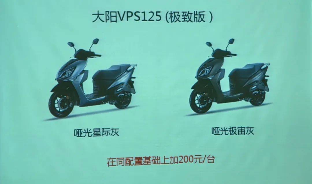 标配ABS+TCS，大阳发布9999元VPS125极致版，125通路踏板的革命开始了_搜狐汽车_搜狐网