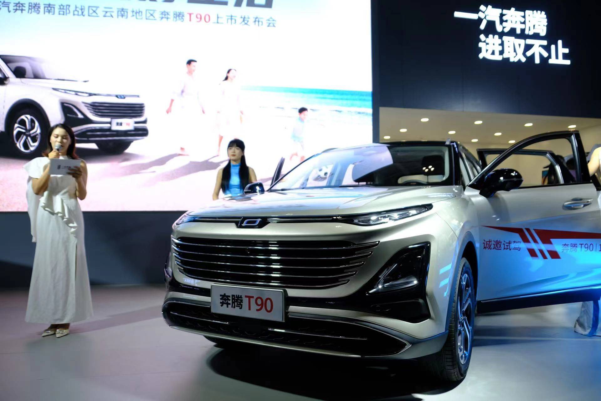 10万元起 奔腾T90 C位出道 能”选装“+爱信8AT 出行的不二选择_搜狐汽车_搜狐网