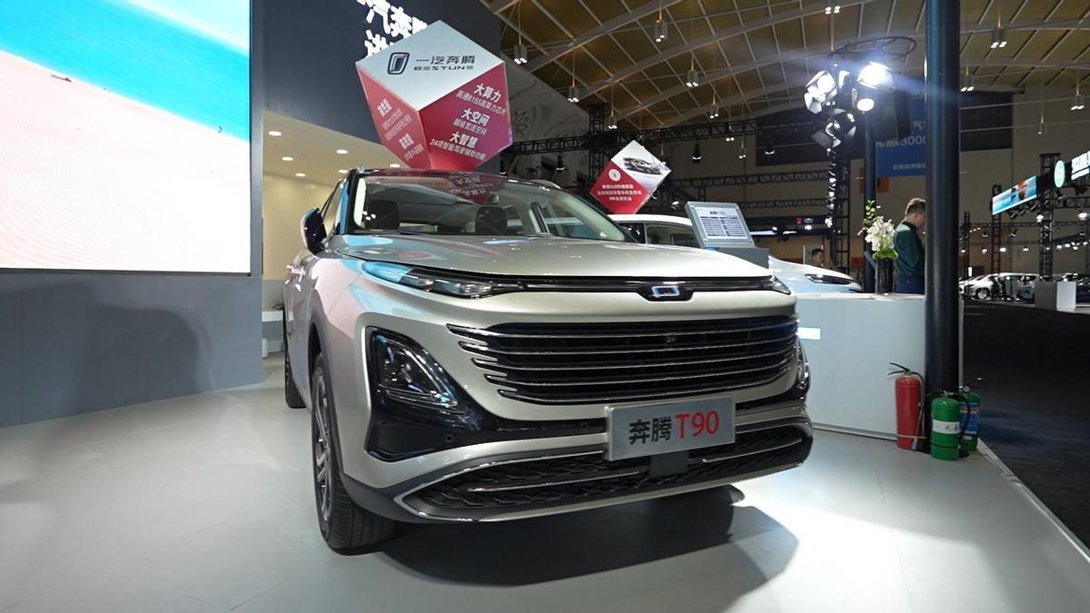 10万元起 奔腾T90 C位出道 能“选装”+爱信8AT 出行的不二选择_搜狐汽车_搜狐网