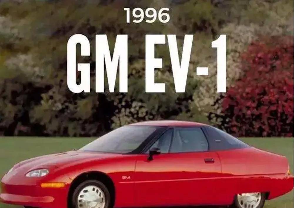 GM EV1—世界上第一台现代电车是通用造的_搜狐汽车_搜狐网