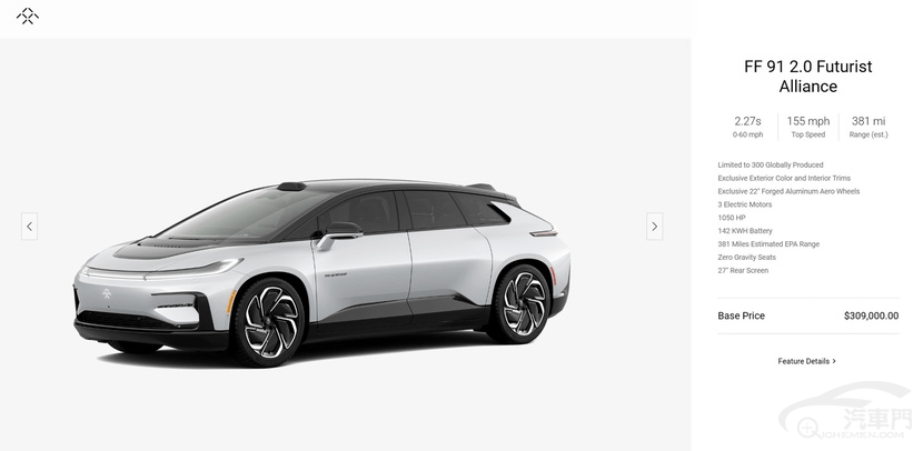 FF91交付再“跳票” 法拉第未来拟筹3亿美金保产能_搜狐汽车_搜狐网