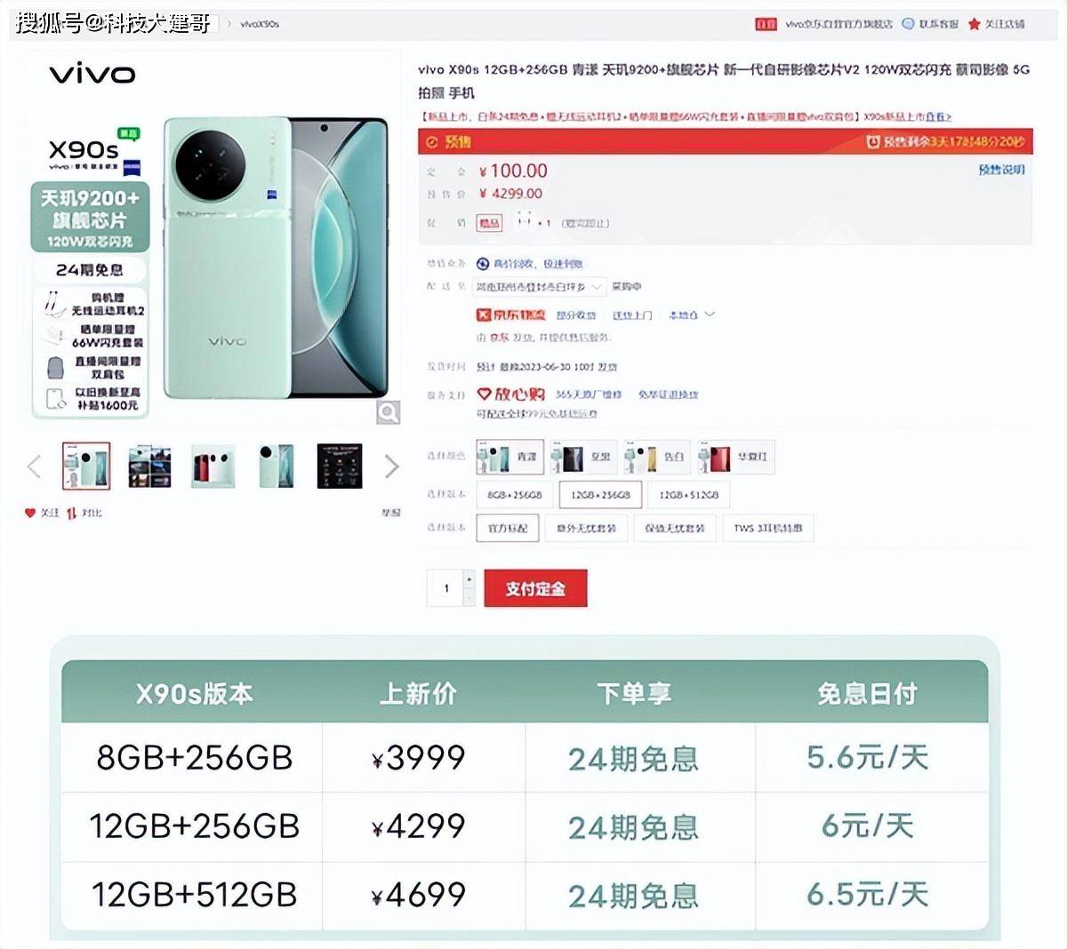 特斯拉召回部分23款Model 3/Y；最强悍的天玑手机vivo X90s预售_搜狐汽车_搜狐网