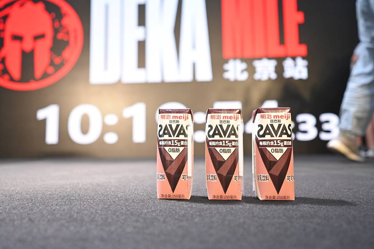 明治匝巴斯SAVAS助力DEKA MILE北京站点燃盛夏_勇士_日本_比赛