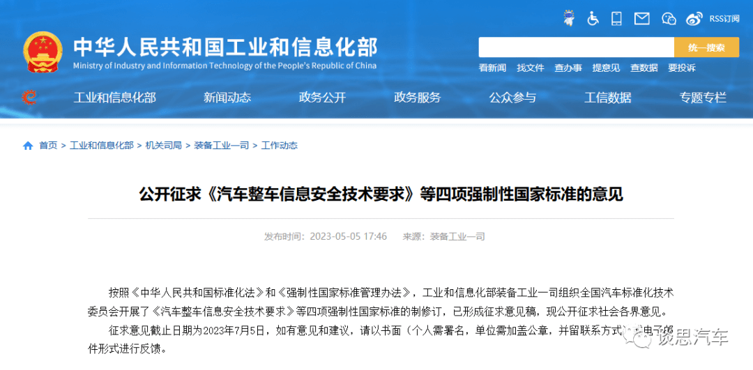 R155认证1年倒计时，国内哪些车企拿到了海外市场关键“通行证”？_搜狐汽车_搜狐网