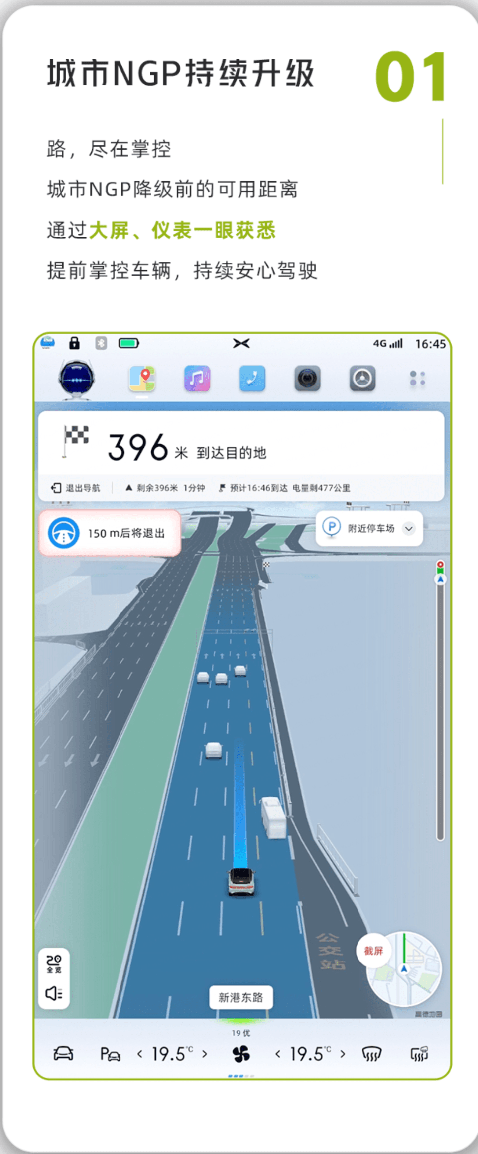 汽车进化月报｜7大品牌进行OTA推送，北京城市NGP正式开放_搜狐汽车_搜狐网