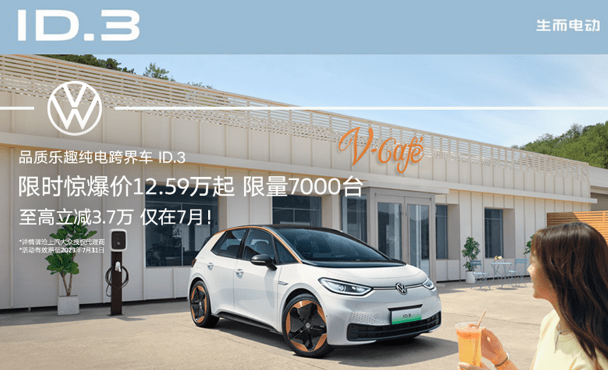 ID.3成为12万级纯电车，比亚迪海豚欧拉好猫能否接招？_搜狐汽车_搜狐网