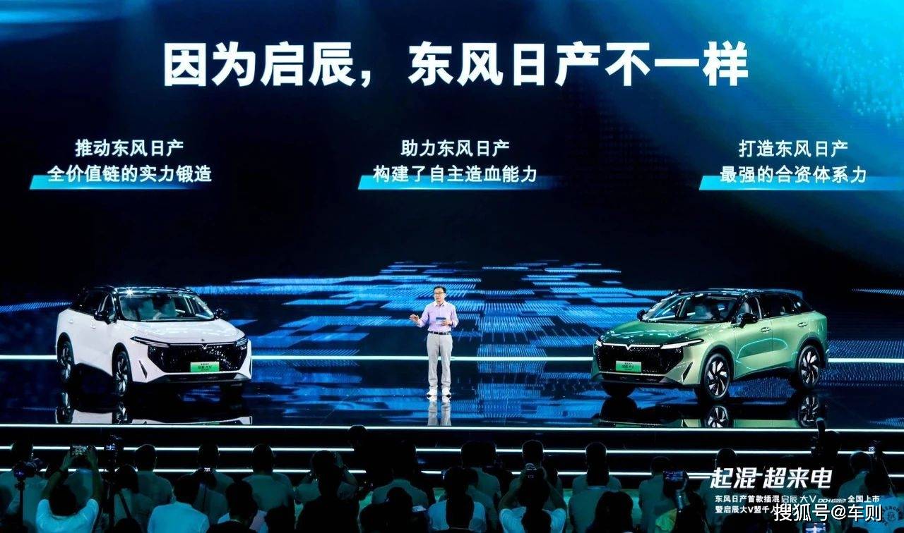 13万级插混家用SUV，东风日产首款插混车，启辰大V DD-i超混动上市_搜狐汽车_搜狐网