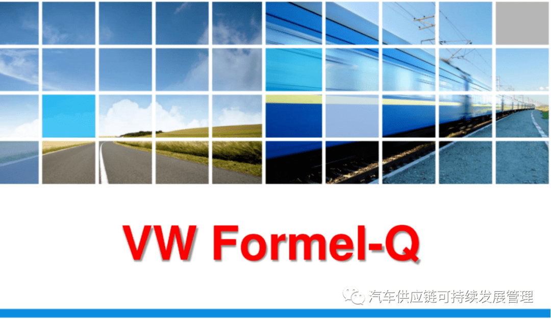 干货 | VW-Formel Q 第八版学习教程_搜狐汽车_搜狐网