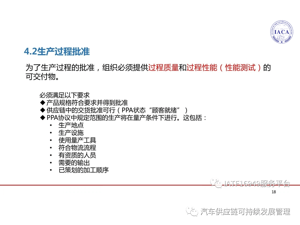 干货 | VDA2-2020 生产过程和产品批准PPA（德系PPAP）解析_搜狐汽车_搜狐网