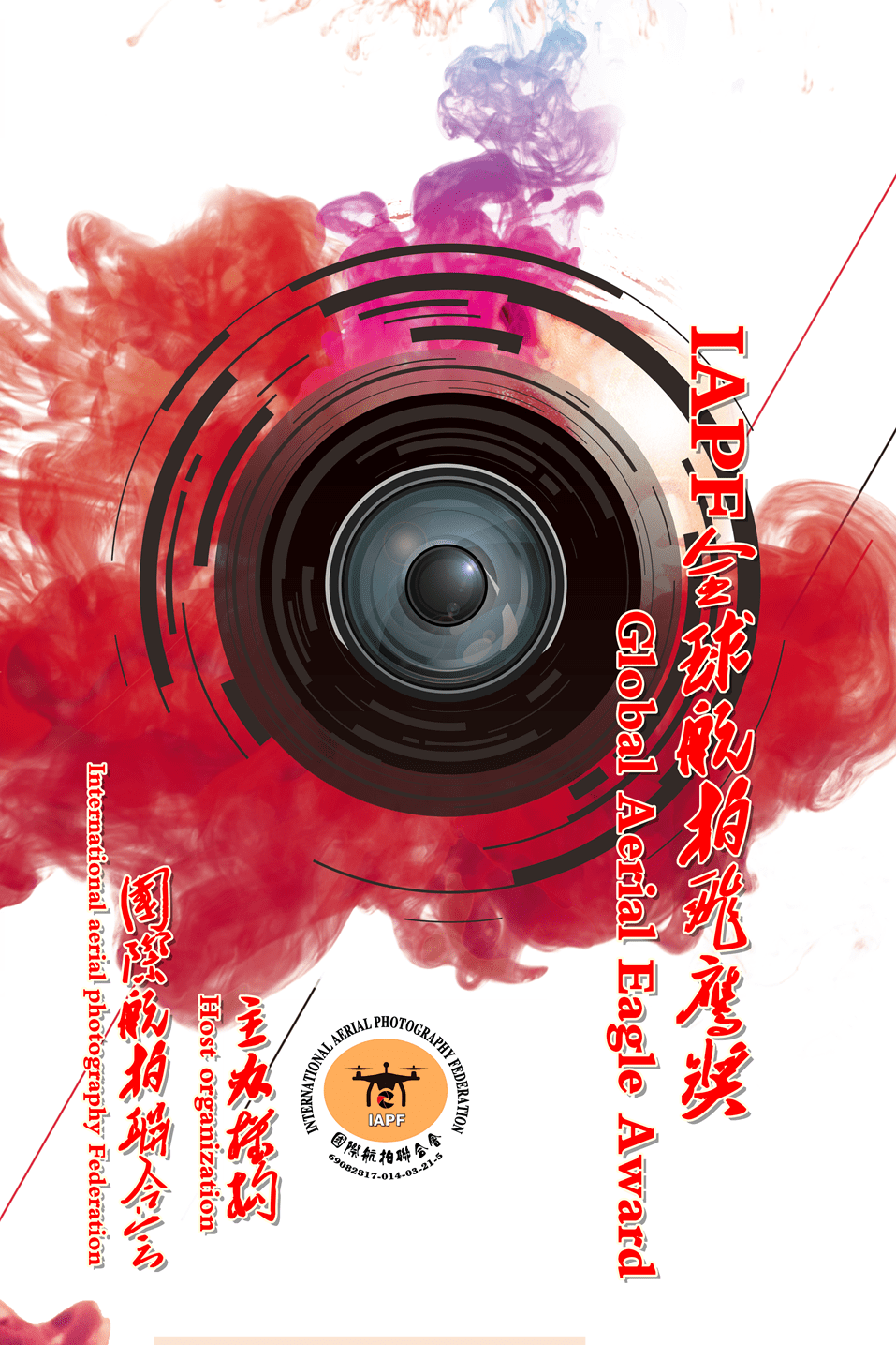 世界航拍飞鹰奖认证机构『国际航拍联合会IAPF』_摄影家协会_aerial_全球性