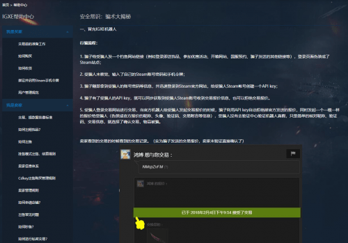 csgo饰品交易选哪个平台 网易BUFF、IGXE全面分析_玩家_指引_手续费