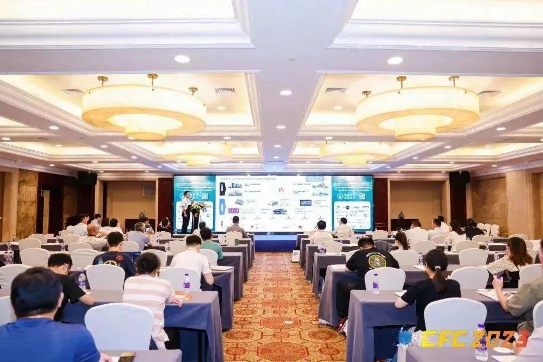 技术总监受邀参加CFC2023并发表主题演讲_搜狐汽车_搜狐网