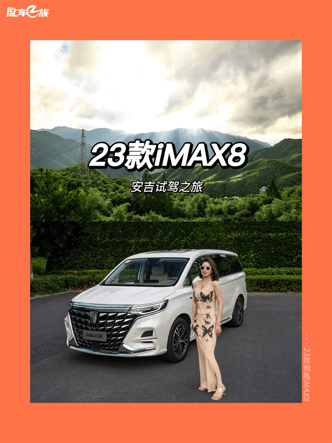 MPV市场“刀光剑影”，23款荣威iMAX8能“活”到第几集？_搜狐汽车_搜狐网