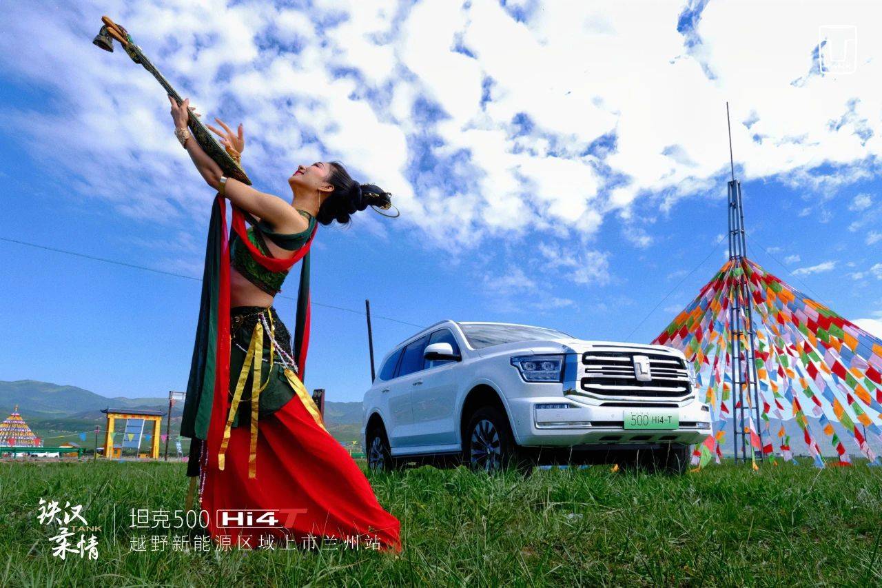坦克500 Hi4-T甘肃上市发布 带你体验草原驰骋的激情_搜狐汽车_搜狐网