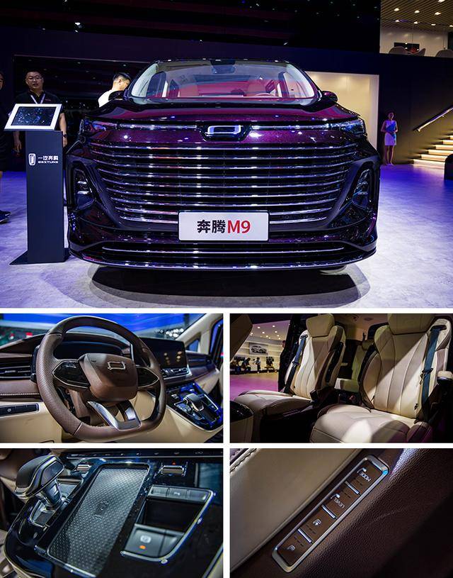 B70/M9/T90领衔，三款70周年纪念版上市，一汽奔腾多款新车亮相长春车展_搜狐汽车_搜狐网