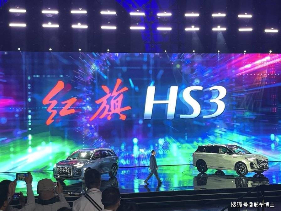 中国豪华紧凑型SUV“天花板”——红旗HS3上市_搜狐汽车_搜狐网
