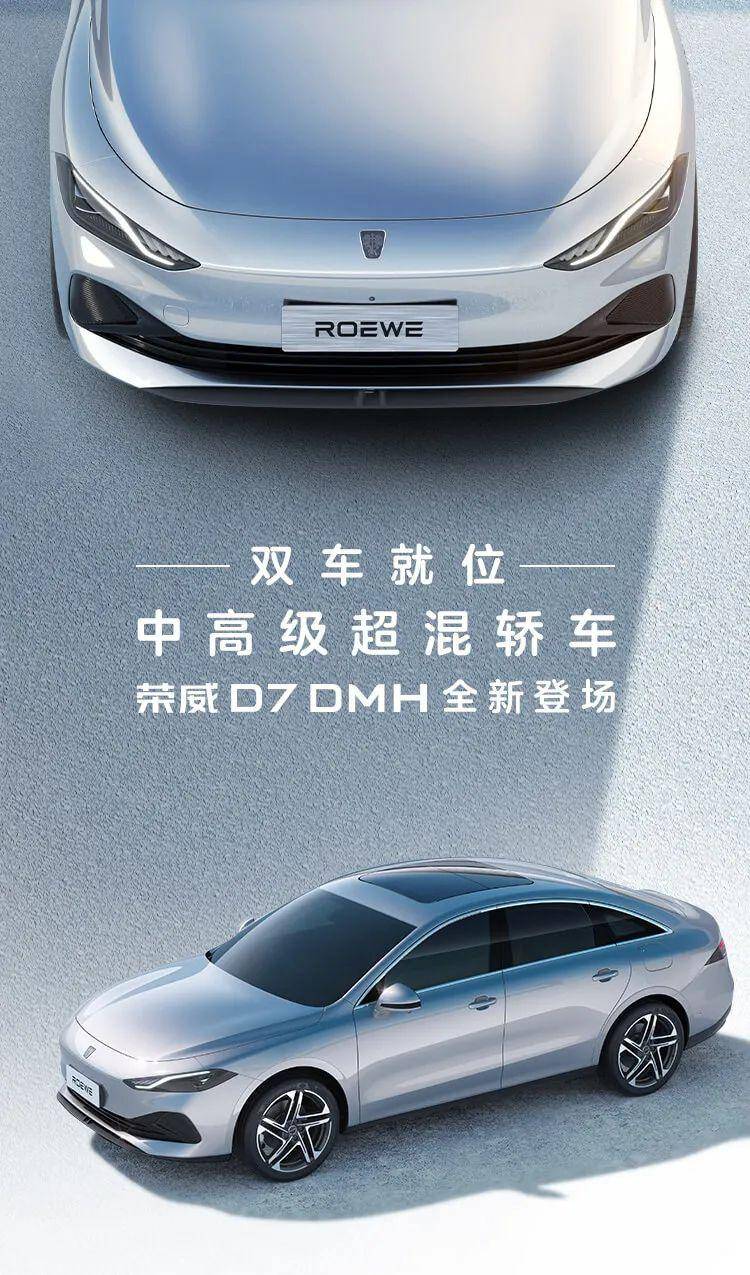 B级混动轿车市场新搅局者！荣威D7 DMH全新登场_搜狐汽车_搜狐网