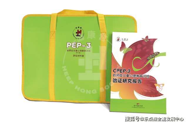 PEP-3为何成为自闭症评估师和康复师青睐的工具？_儿童_教育_教学
