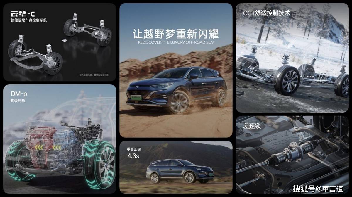 四驱超混 全场景中大型SUV 31.98万元起腾势N8正式上市_搜狐汽车_搜狐网