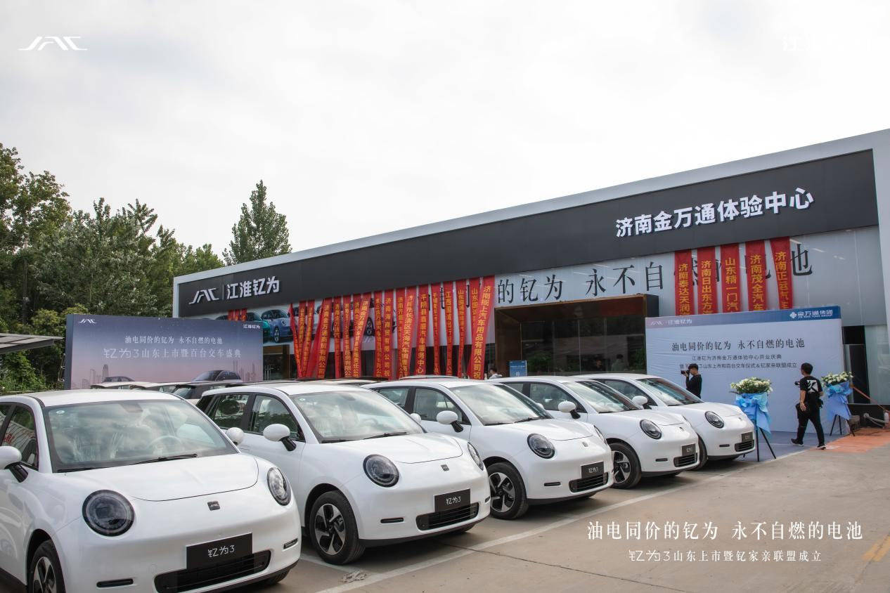 8.99万起售，超长续航505km，钇为3山东上市满电出发！_搜狐汽车_搜狐网