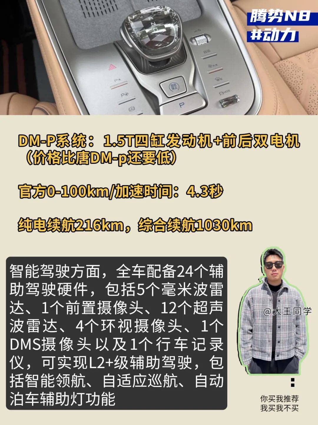 腾势N8价格是惊喜 动力是优势 但和理想L7比还差点_搜狐汽车_搜狐网