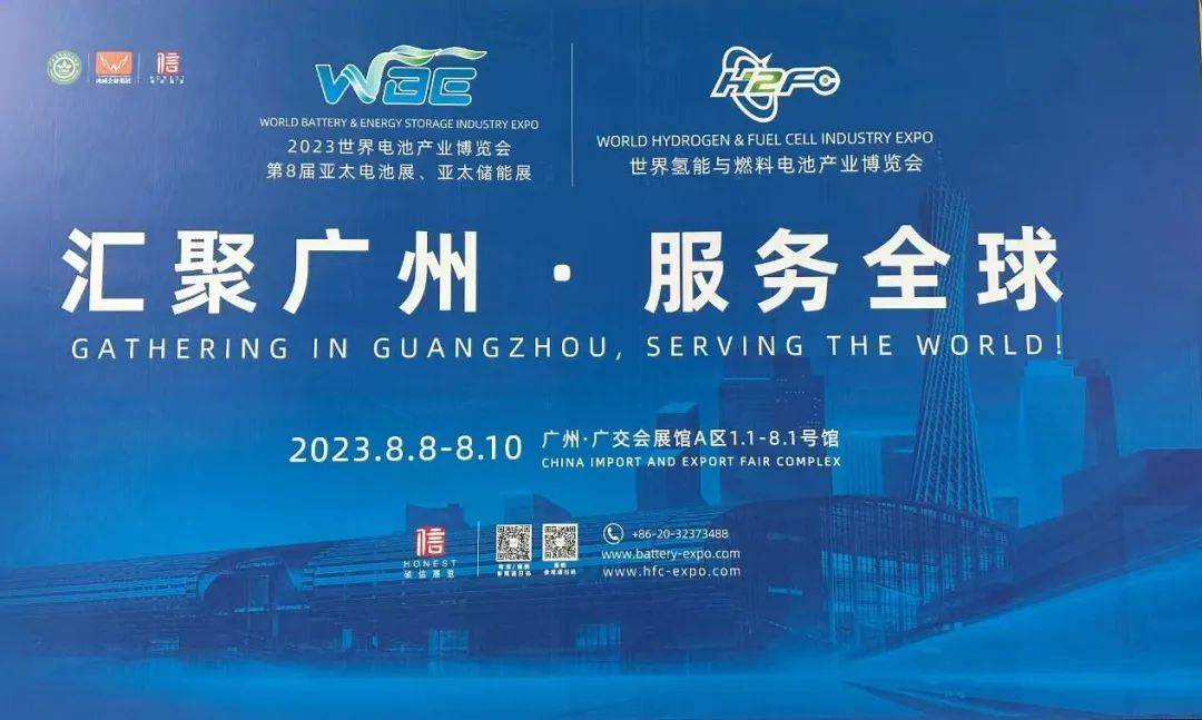 太蓝新能源携新产品亮相广州WBE2023 世界电池储能产业博览会_搜狐汽车_搜狐网