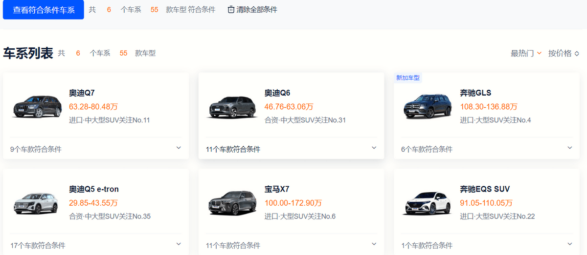 能越野的“奶爸车”！腾势N8上市，售价31.98/32.68万元_搜狐汽车_搜狐网