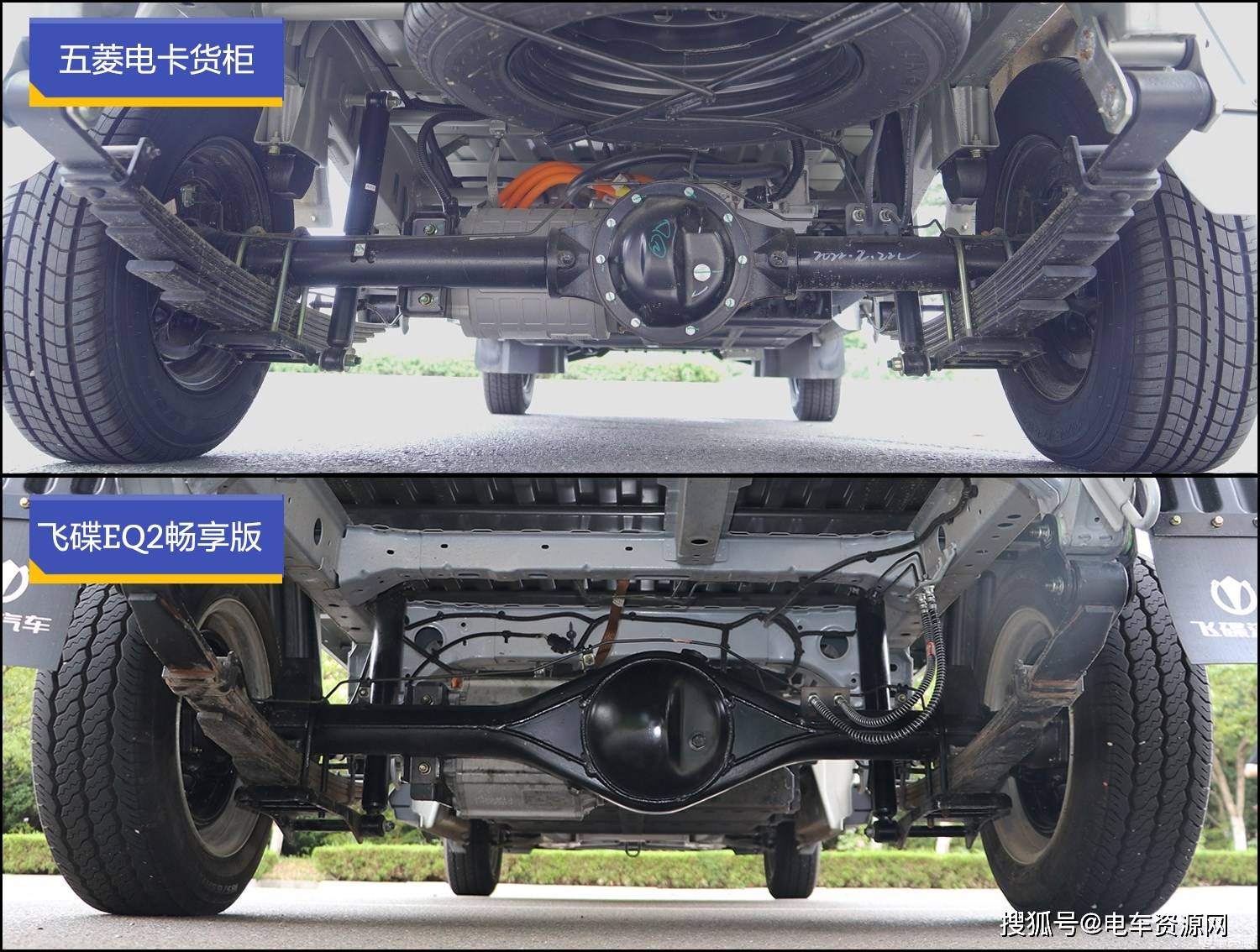 硬碰硬|新改款对热销车 飞碟EQ2畅享版VS五菱电卡货柜_搜狐汽车_搜狐网