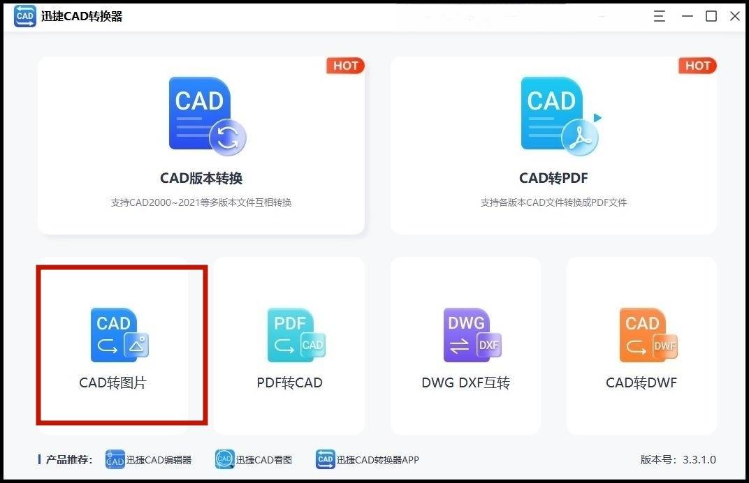 CAD转SVG格式如何完成？使用方法帮忙_文件_软件_工具