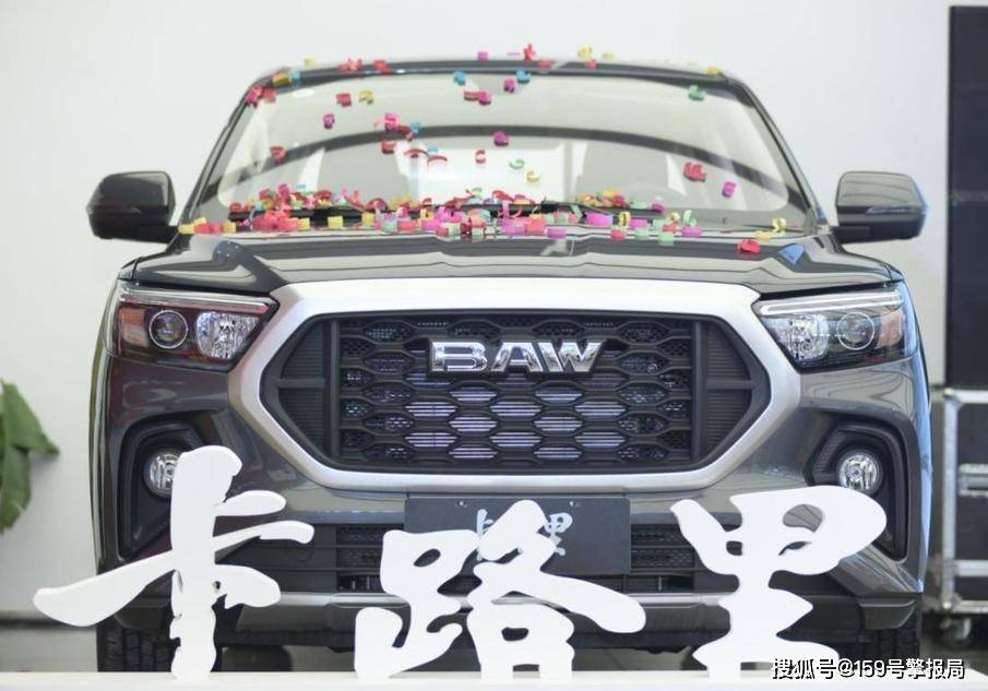 8.78万元起，BAW两款8AT车型上市，让西区用户创业致富更轻松_搜狐汽车_搜狐网