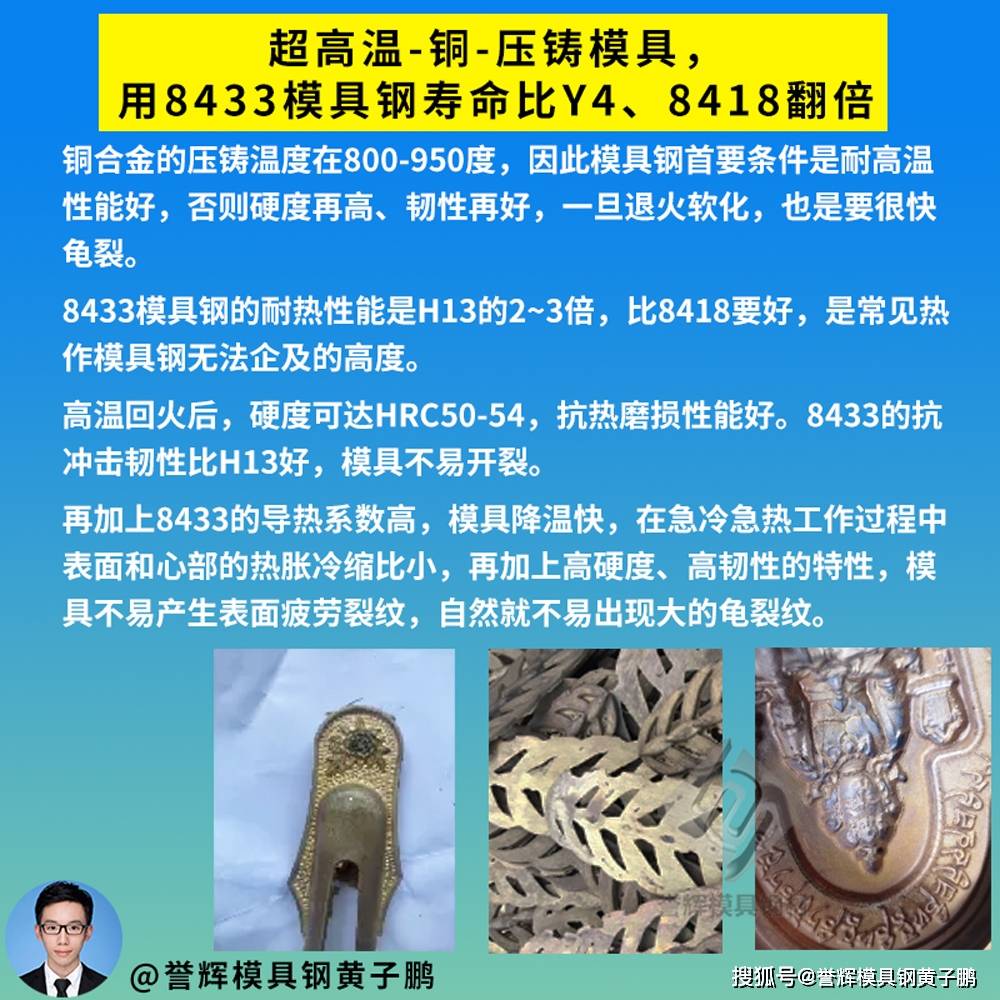 铝合金车轮低压铸造模具底模用H13中心凹陷变形，试试8433模具钢_性能要求_黄子鹏_寿命