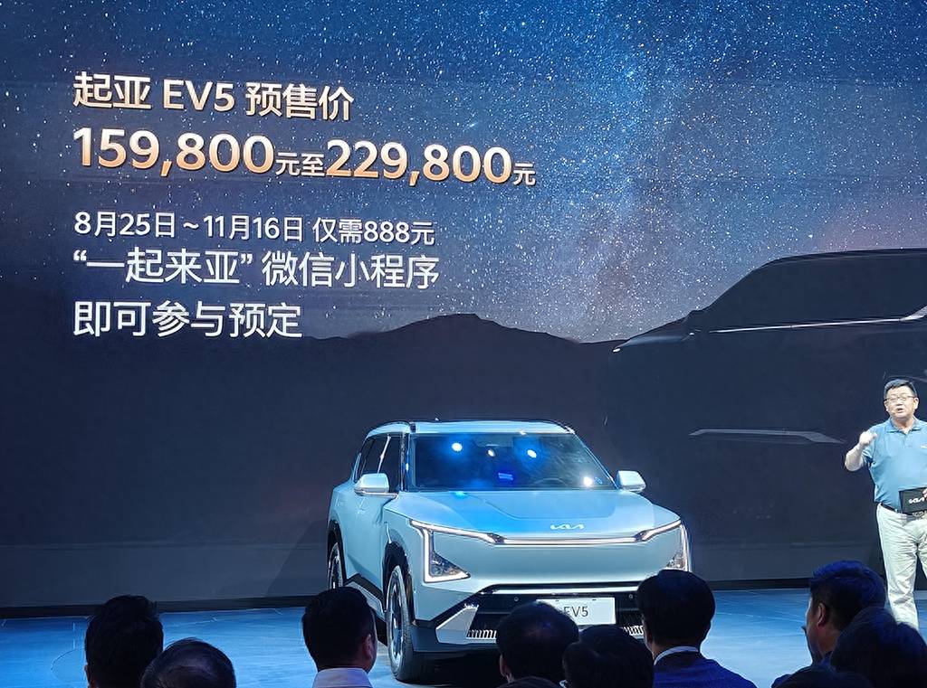 起亚EV5预售15.98万起 纯电中型SUV新选择_搜狐汽车_搜狐网